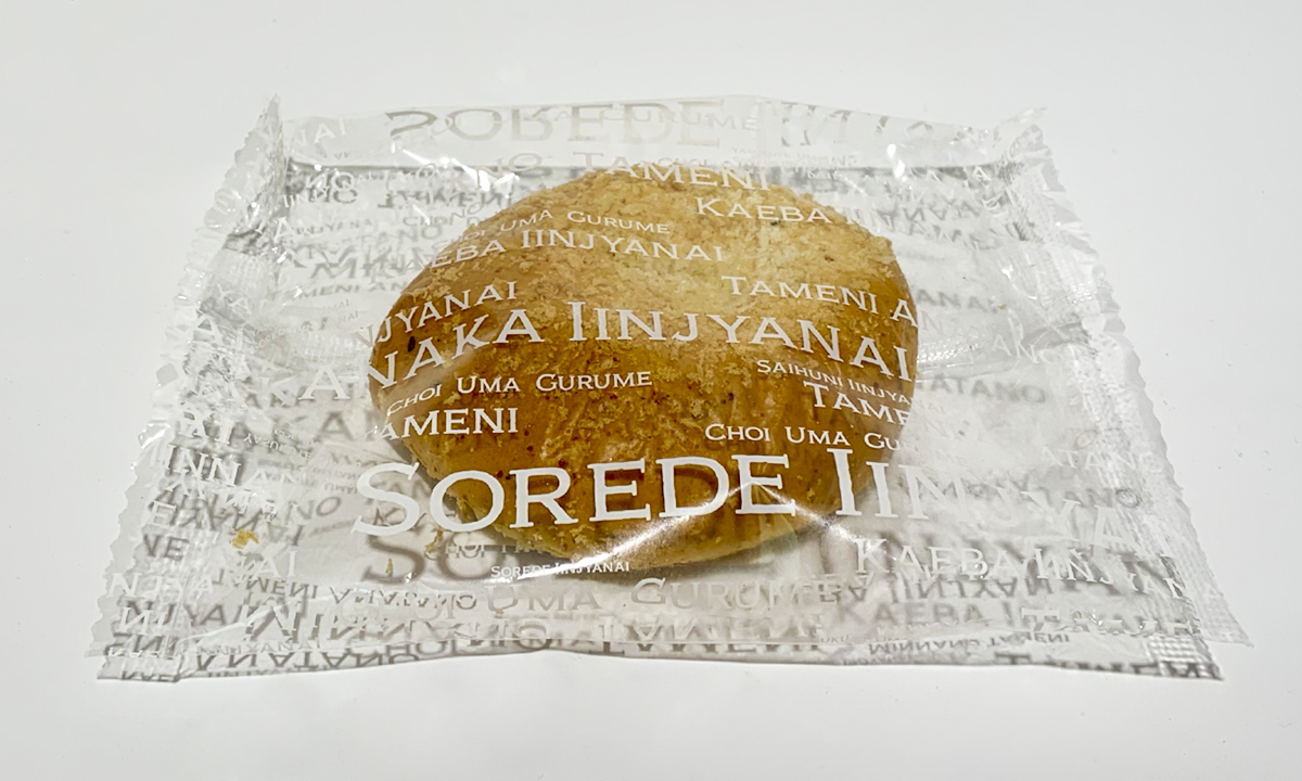 【柏】1個￥80！？「そこ市」の激旨辛カレーパンがヤバい！！ | かしわカレー図鑑 【公式】